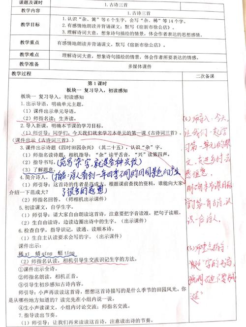 语文备课大师 首页图标