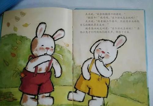我和你一起玩故事图片图标