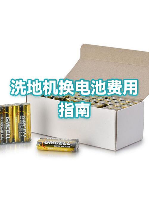 换个电池50人工费贵吗图标