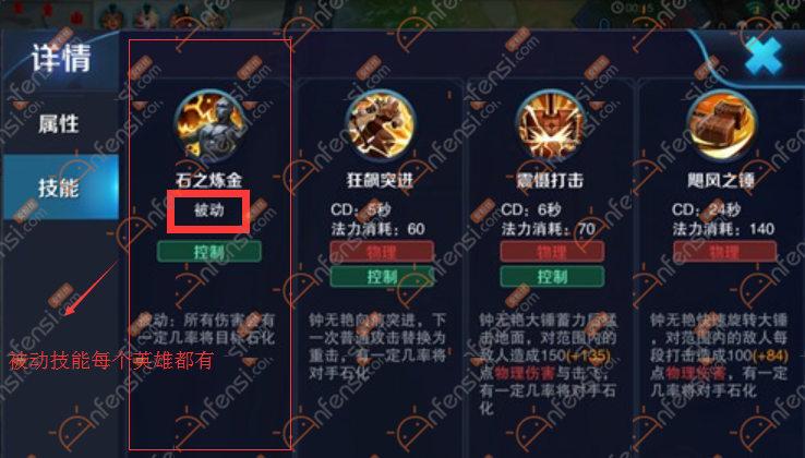 王者荣耀两个主动技能图标