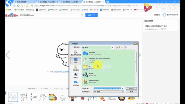 ppt安装包