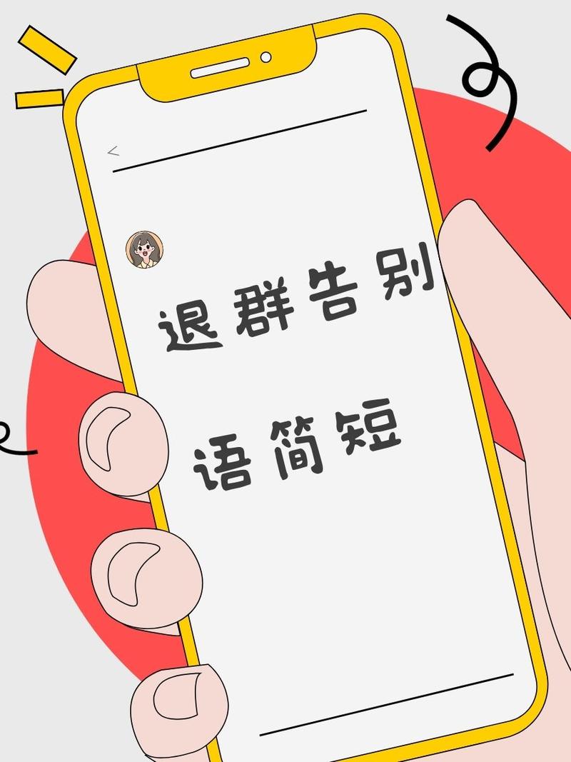 被移出群聊的提示图标