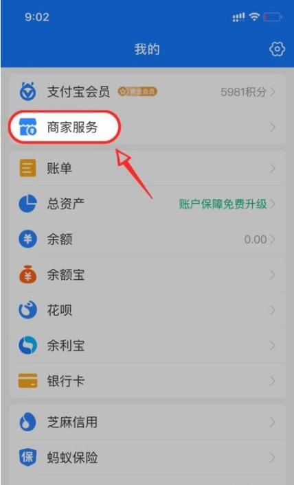 如何取消支付宝限额截图