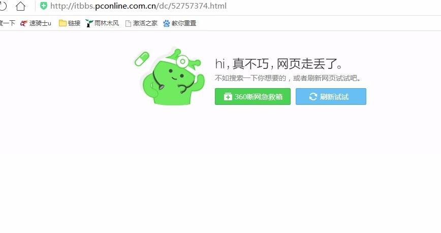 360为什么打不开了图标