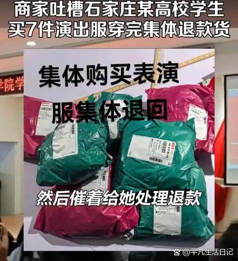 买家拆了吊牌申请退货缩略图