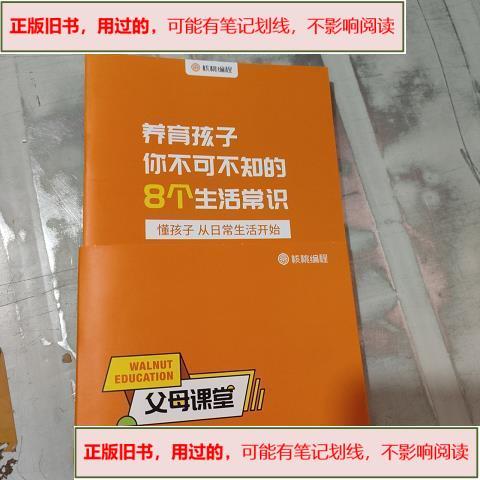 核桃编程视频图标