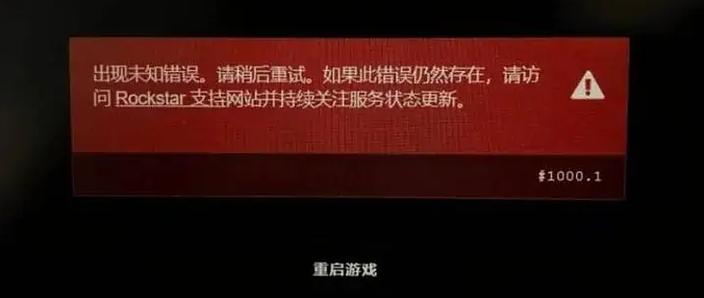 R星账号注册失败原因图标