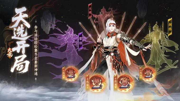 问剑长生破解版无限资源版图标