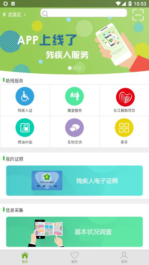 低保认证app官网下载截图