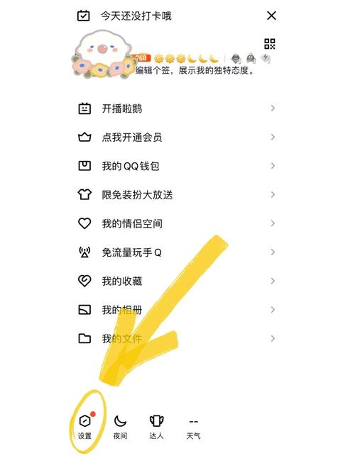 怎么把qq里的小游戏关掉图标