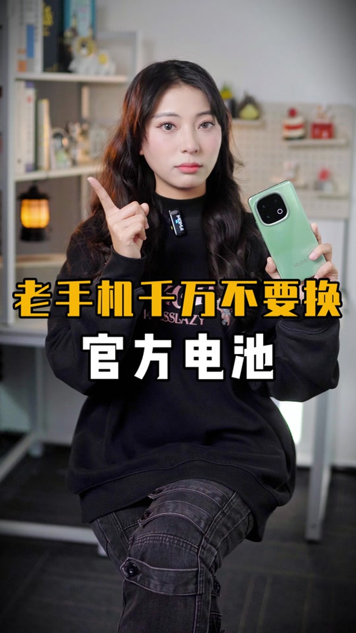 vivo一键修复手机电池的方法图标