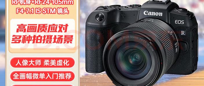 佳能rp固件怎么更新图标
