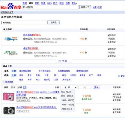搜索引擎网站图标