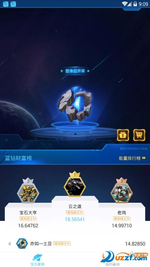 有没有和宝石星球一样的软件图标