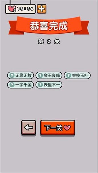快乐猜成语图标