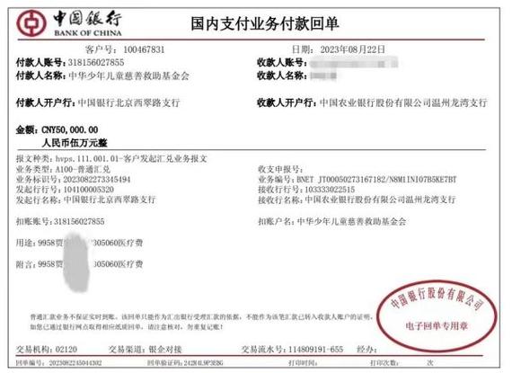 中国银行转账记录可以删除吗图标