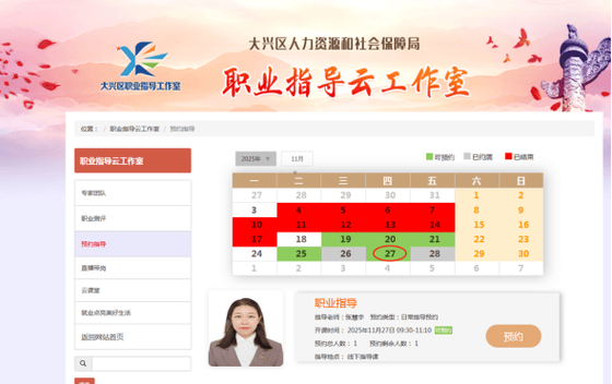大兴就业平台图标