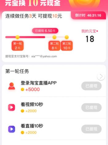 淘宝直播间抽奖怎么刷屏