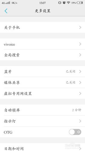 Vivo怎么分享wifi密码图标