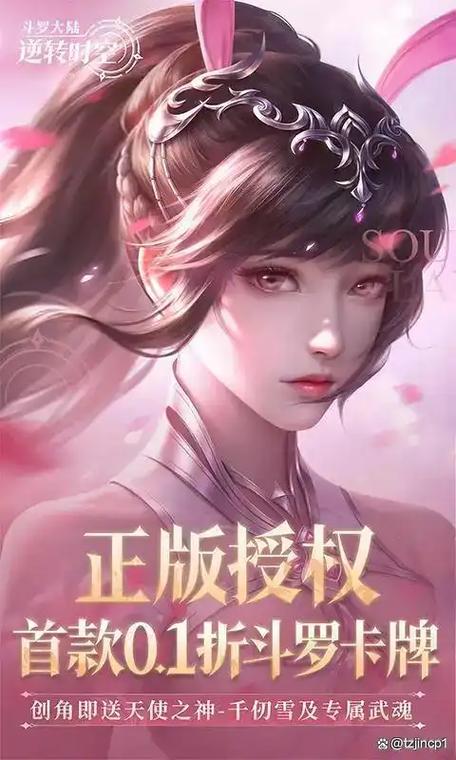 斗罗大陆gm版图标