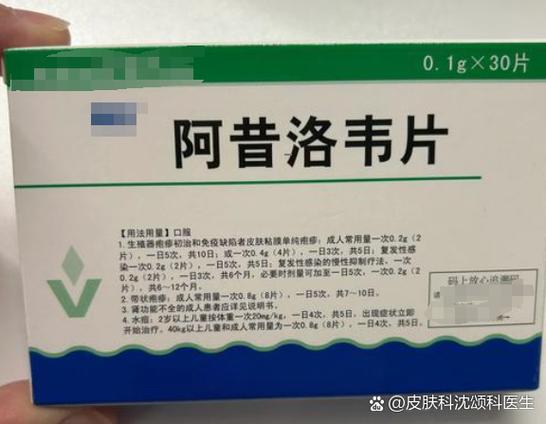 eb病毒治疗用药有哪些图标