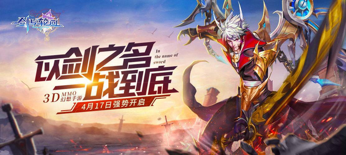 剑与轮回的广告是什么游戏截图