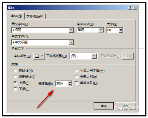 ppt中平方米怎么打出来截图