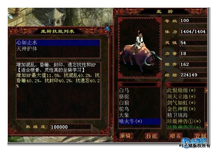 叶子猪大话西游2图标