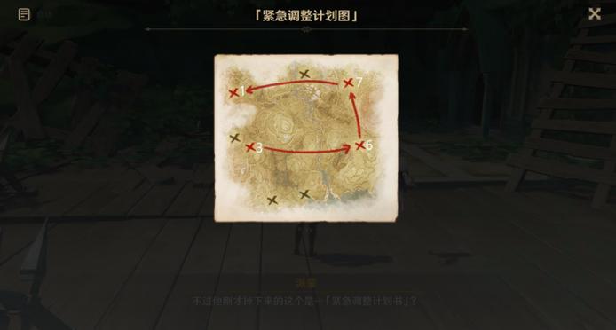 原神愚人者人愚之任务怎么触发图标