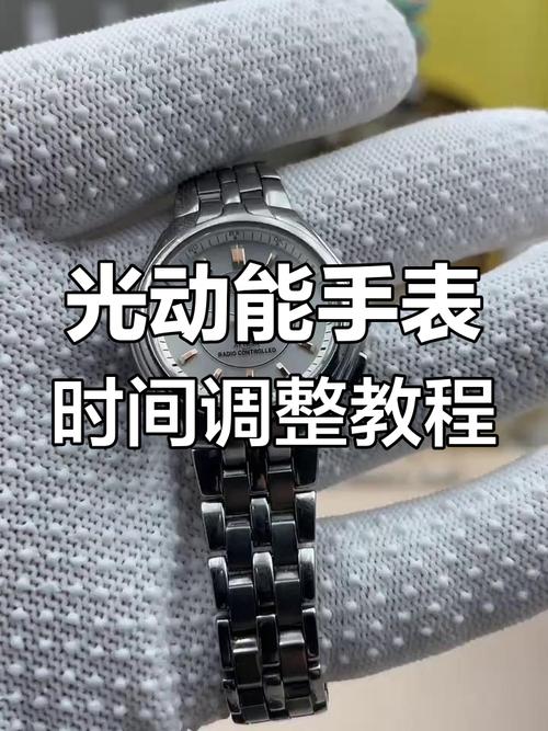 西铁城光动能手表自动调时图标