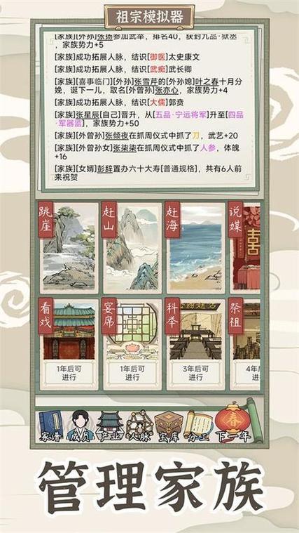 祖宗模拟器免广告内置修改器图标