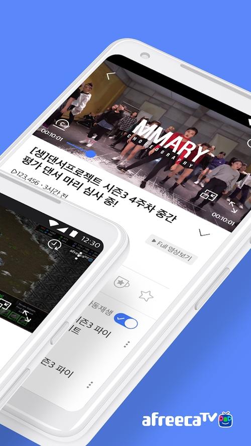 afreecatv5.2.1下载图标