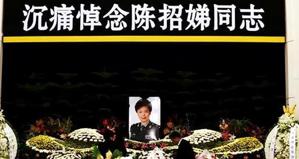 陈招娣个人资料简介