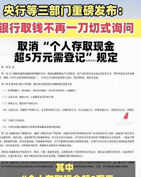 银行一次能取多少现金图标