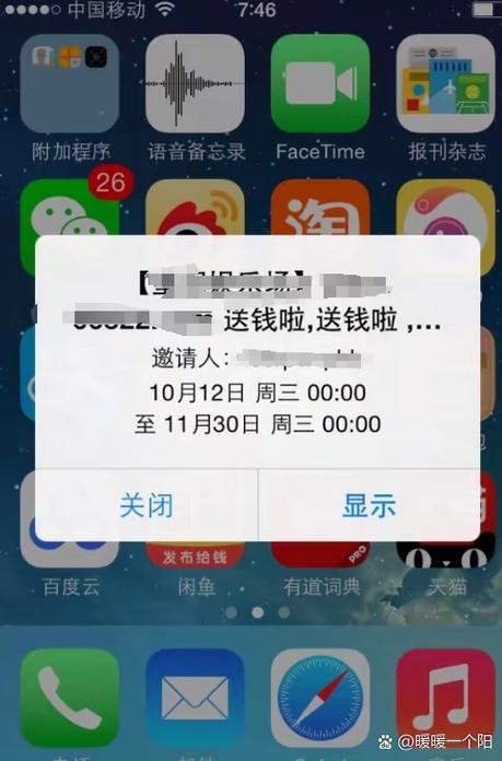 手机频繁跳出广告是怎么回事图标