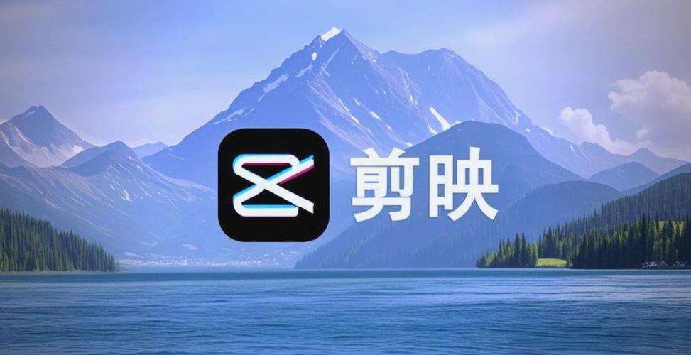剪映2020图标