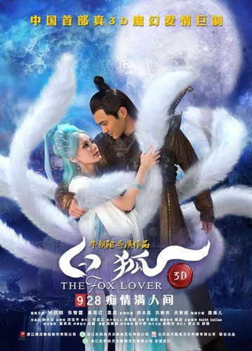 《白狐》电视连续剧图标