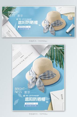 帽子公司广告截图
