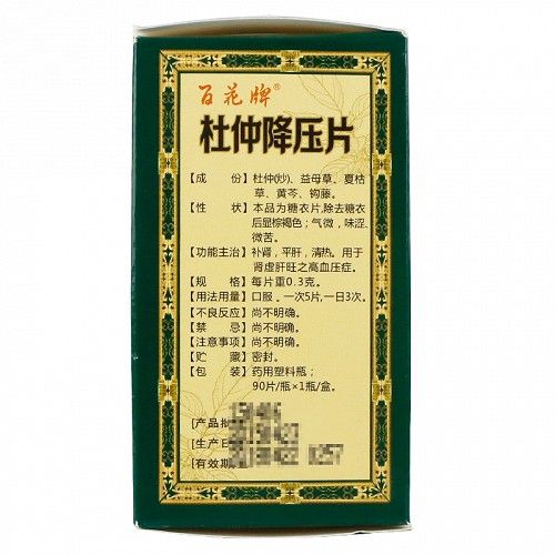百吉的功效与作用截图