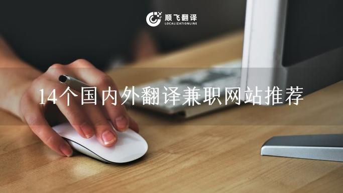 可以兼职翻译的网站图标