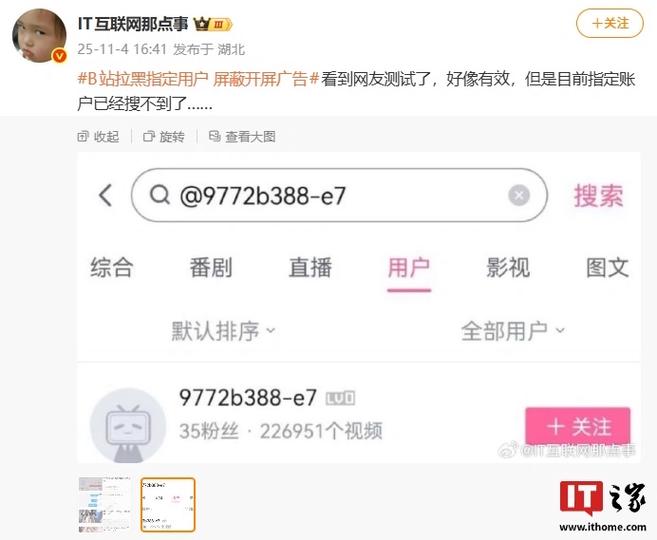 b站屏蔽词一览表