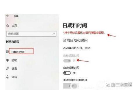 自动设置时区灰色的怎么打开截图