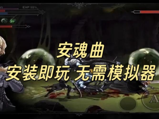 安魂曲破解版无限狂魔图标