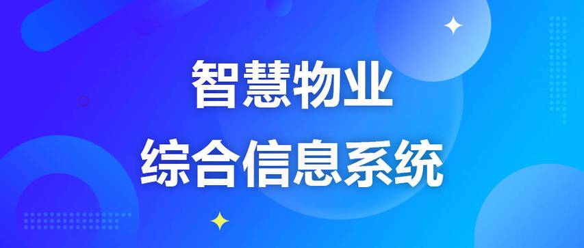 物业的工作图标
