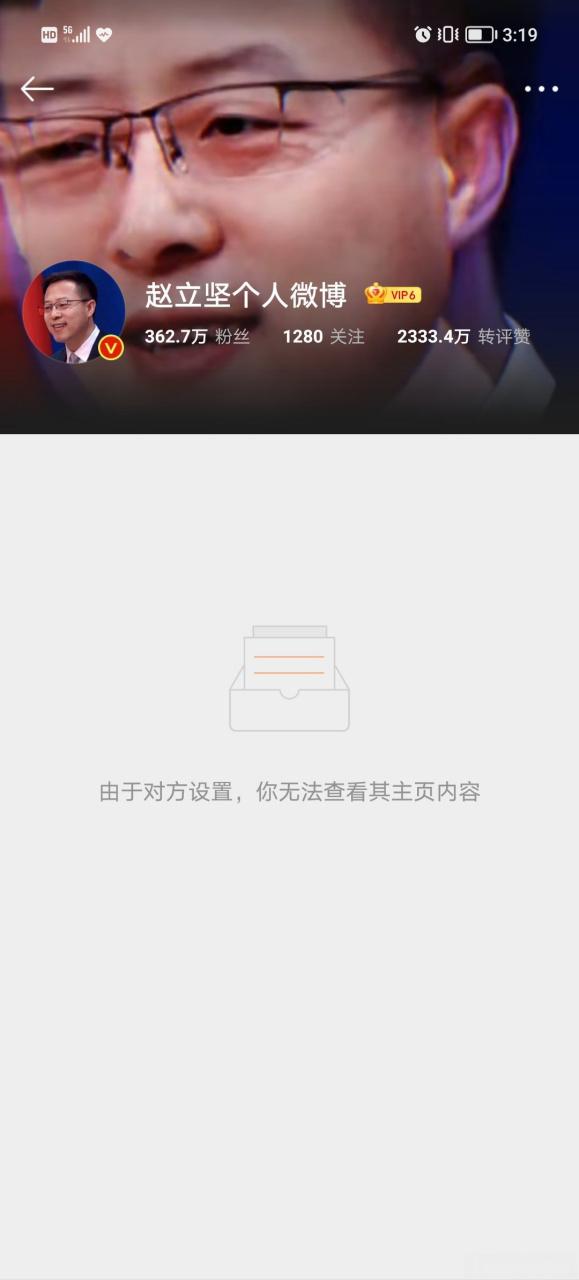 微博拉黑后还能看到对方微博吗图标