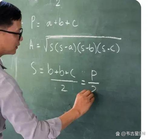 把数学老师截图
