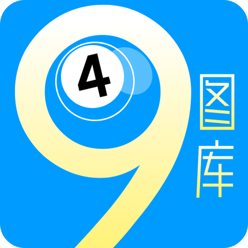 新49图厍