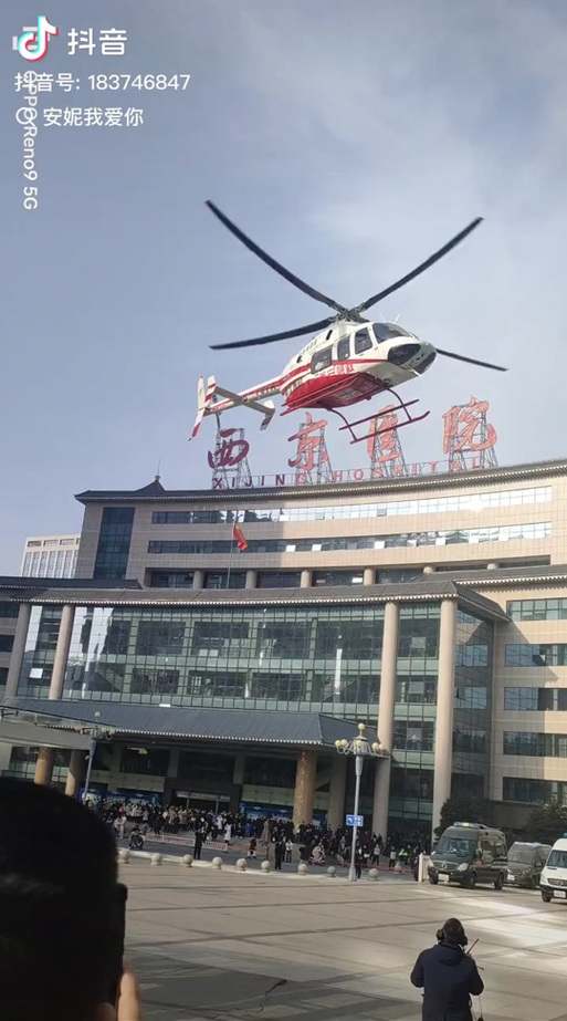 西安西京医院图标