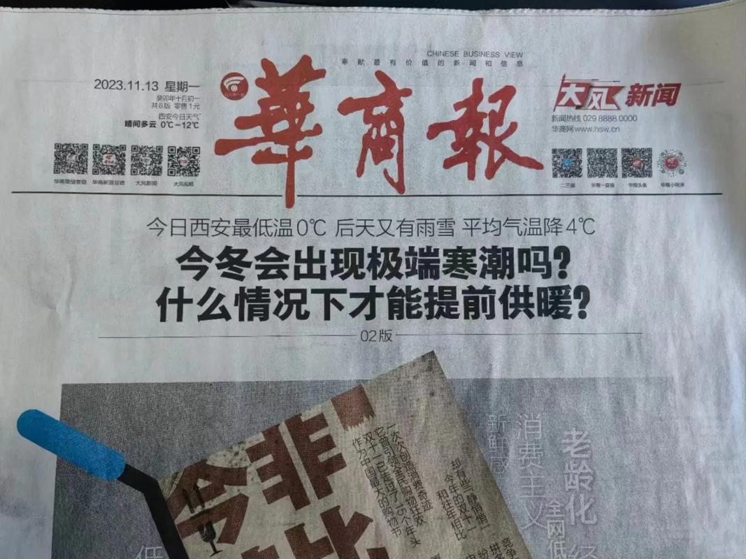 华商报是官媒吗图标