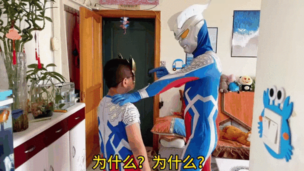 赛罗奥特曼的怕挠痒痒图标